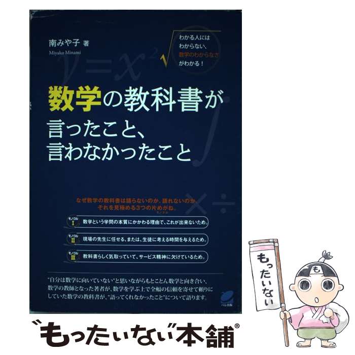 著者：南みや子出版社：ベレ出版サイズ：単行本ISBN-10：4860643909ISBN-13：9784860643904■こちらの商品もオススメです ● 図解入門微積で楽しく高校物理がわかる本 / 田原　真人 / 秀和システム [単行本]...