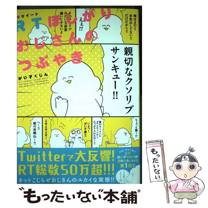 著者：がい子くじん出版社：一迅社サイズ：コミックISBN-10：4758066825ISBN-13：9784758066822■通常24時間以内に出荷可能です。※繁忙期やセール等、ご注文数が多い日につきましては　発送まで48時間かかる場合が...