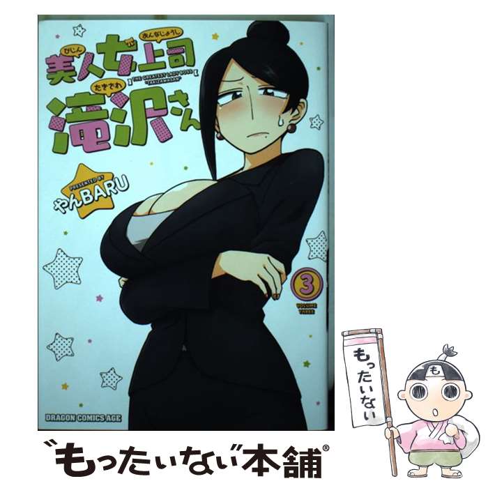 著者：やんBARU出版社：KADOKAWAサイズ：コミックISBN-10：4040732634ISBN-13：9784040732633■こちらの商品もオススメです ● 異世界おじさん　1 / 殆ど死んでいる / KADOKAWA [コミッ...