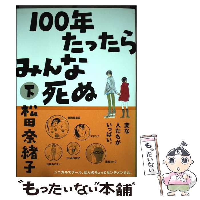 著者：松田 奈緒子出版社：講談社サイズ：コミックISBN-10：4063376389ISBN-13：9784063376388■こちらの商品もオススメです ● 重版出来！（6） / 松田 奈緒子 / 小学館 [コミック] ● 重版出来！（7...