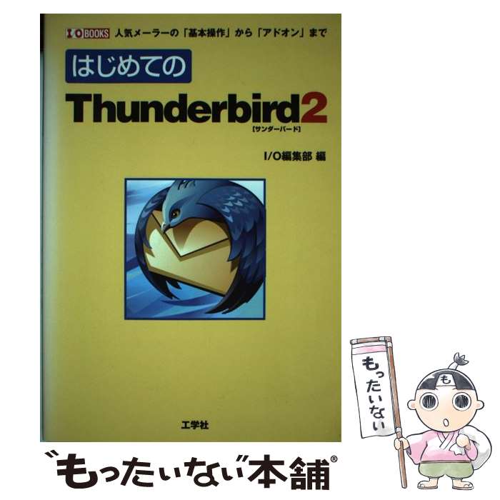 著者：I／O編集部出版社：工学社サイズ：単行本ISBN-10：4777512932ISBN-13：9784777512935■こちらの商品もオススメです ● 実録乗り物恐怖体験集 / 西本 裕隆 / 廣済堂出版 [文庫] ● 日本の廃墟 /...