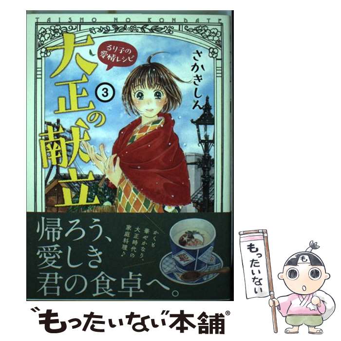 著者：さかき しん出版社：少年画報社サイズ：コミックISBN-10：4785965274ISBN-13：9784785965273■こちらの商品もオススメです ● 10万分の1 1 / 宮坂 香帆 / 小学館 [コミック] ● 10万分の1...