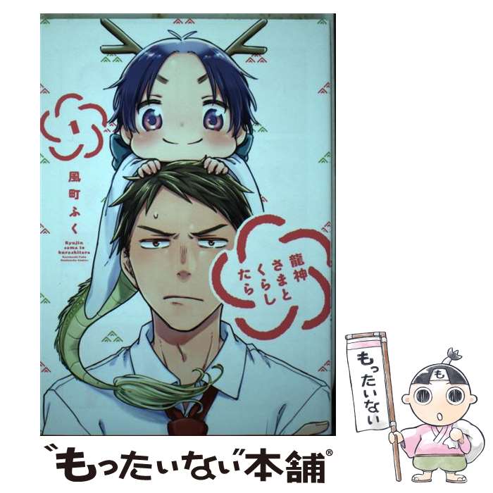 著者：風町ふく出版社：芳文社サイズ：コミックISBN-10：4832236393ISBN-13：9784832236394■こちらの商品もオススメです ● ガイコツ書店員　本田さん　1 / 本田 / KADOKAWA/メディアファクトリー ...