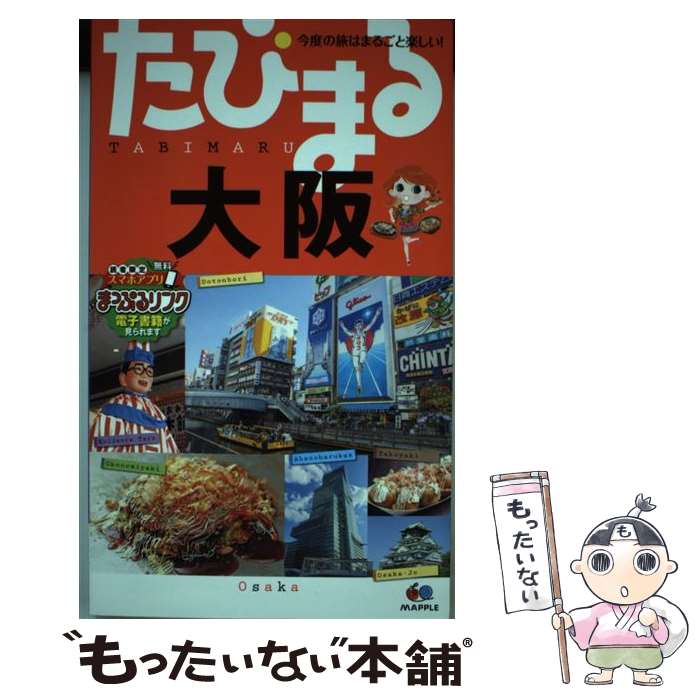 著者：昭文社 旅行ガイドブック 編集部出版社：昭文社サイズ：単行本（ソフトカバー）ISBN-10：4398116672ISBN-13：9784398116673■通常24時間以内に出荷可能です。※繁忙期やセール等、ご注文数が多い日につきまし...