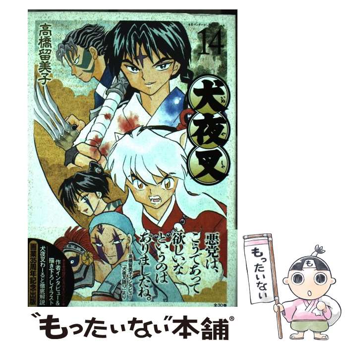 著者：高橋 留美子出版社：小学館サイズ：コミックISBN-10：4091241492ISBN-13：9784091241498■こちらの商品もオススメです ● 黒執事（29） / 枢 やな / スクウェア・エニックス [コミック] ● 魔法...