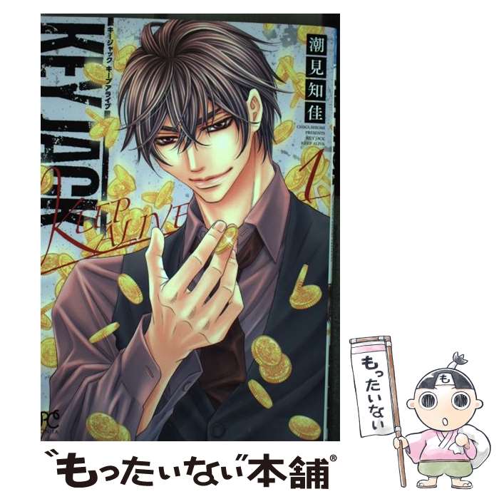 著者：潮見知佳出版社：秋田書店サイズ：コミックISBN-10：4253264514ISBN-13：9784253264518■こちらの商品もオススメです ● 椿町ロンリープラネット 5 / やまもり 三香 / 集英社 [コミック] ● 椿町...