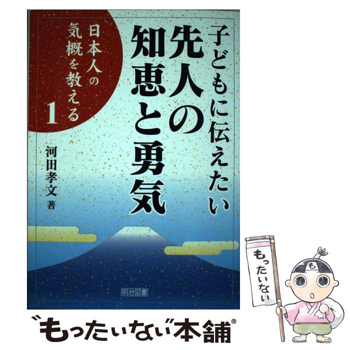 著者：河田 孝文出版社：明治図書出版サイズ：単行本ISBN-10：4182576128ISBN-13：9784182576126■通常24時間以内に出荷可能です。※繁忙期やセール等、ご注文数が多い日につきましては　発送まで48時間かかる場合...