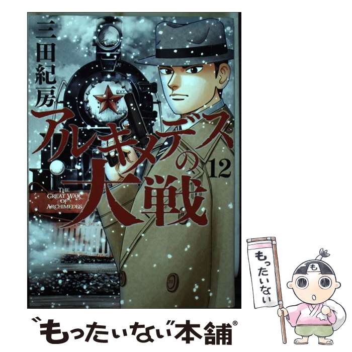 著者：三田 紀房出版社：講談社サイズ：コミックISBN-10：4065135575ISBN-13：9784065135570■こちらの商品もオススメです ● 約束のネバーランド 2 / 出水 ぽすか / 集英社 [コミック] ● 約束のネバ...