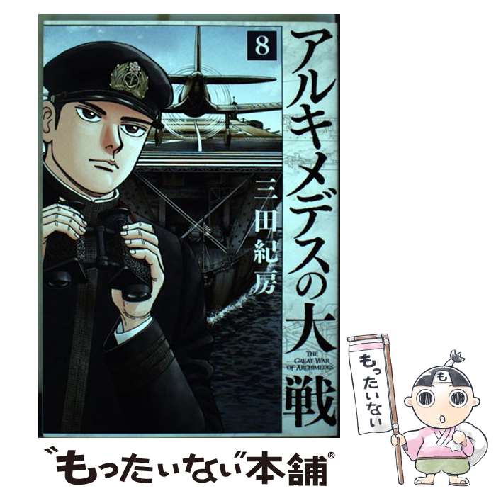 著者：三田 紀房出版社：講談社サイズ：コミックISBN-10：4065103533ISBN-13：9784065103531■こちらの商品もオススメです ● 名探偵コナン 29 / 青山 剛昌 / 小学館 [コミック] ● 約束のネバーラン...