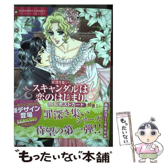 著者：小林 博美出版社：宙出版サイズ：コミックISBN-10：477674001XISBN-13：9784776740018■こちらの商品もオススメです ● 放課後は喫茶店で（1） / 一迅社 [コミック] ● 白い窓の向こう側 / ひかわ...
