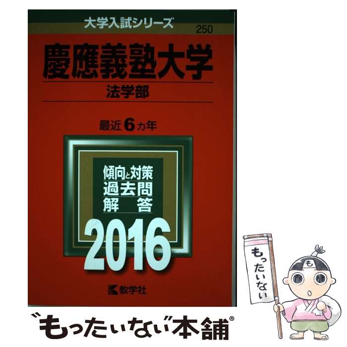 著者：教学社編集部出版社：教学社サイズ：単行本ISBN-10：4325202838ISBN-13：9784325202837■こちらの商品もオススメです ● 名探偵コナン FBIセレクション / 青山 剛昌 / 小学館 [コミック] ● 名...