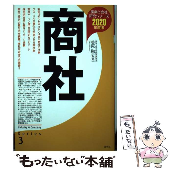 著者：美原 融出版社：産学社サイズ：単行本（ソフトカバー）ISBN-10：4782535090ISBN-13：9784782535097■こちらの商品もオススメです ● 不動産〈2020年度版〉 / 伊藤 歩 / 産学社 [単行本（ソフトカ...