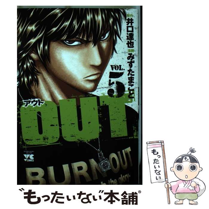 著者：みずた まこと出版社：秋田書店サイズ：コミックISBN-10：4253151205ISBN-13：9784253151207■こちらの商品もオススメです ● バガボンド（4） / 井上 雄彦, 吉川 英治 / 講談社 [コミック] ●...