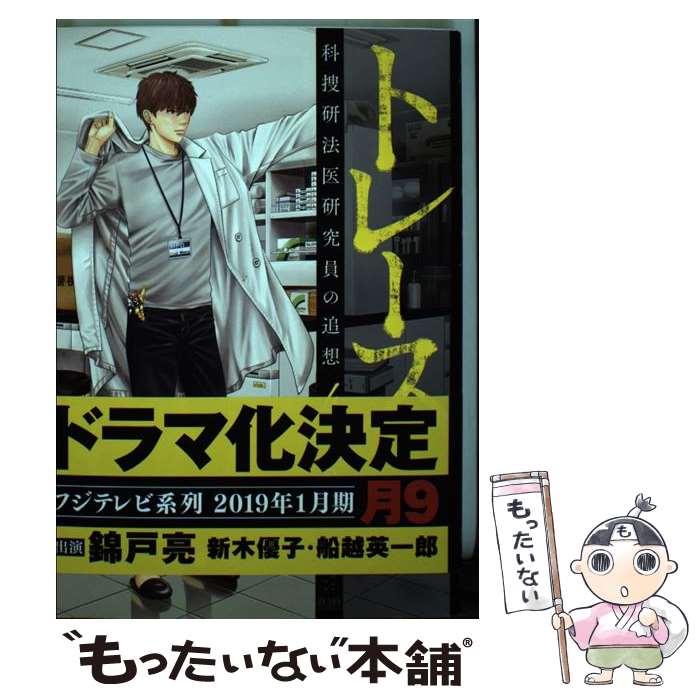 著者：古賀慶出版社：徳間書店サイズ：コミックISBN-10：4199804838ISBN-13：9784199804830■こちらの商品もオススメです ● 約束のネバーランド 2 / 出水 ぽすか / 集英社 [コミック] ● 約束のネバー...
