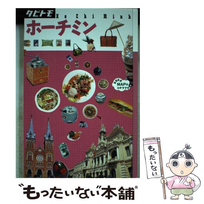 著者：ジェイティビィパブリッシング出版社：ジェイティビィパブリッシングサイズ：単行本ISBN-10：4533116248ISBN-13：9784533116247■こちらの商品もオススメです ● バンコク / ジェイティビィパブリッシング ...