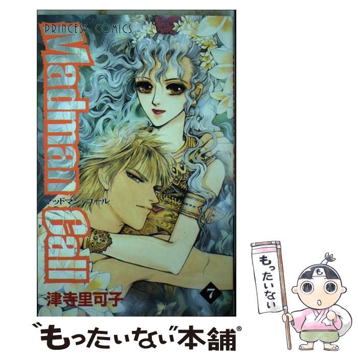 著者：津寺 里可子出版社：秋田書店サイズ：コミックISBN-10：4253191479ISBN-13：9784253191470■こちらの商品もオススメです ● Sun（4） / 津寺 里可子 / 秋田書店 [コミック] ● Madman　...