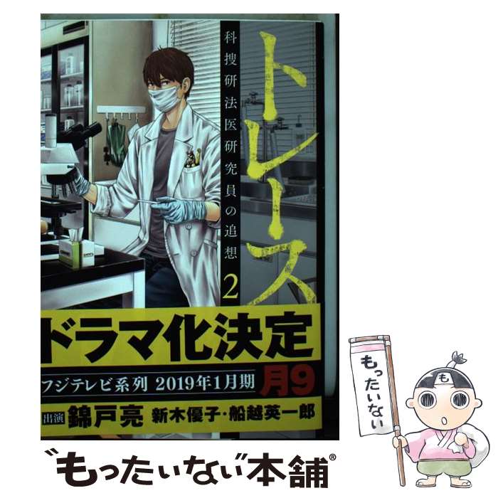 著者：古賀慶出版社：徳間書店サイズ：コミックISBN-10：4199803947ISBN-13：9784199803949■こちらの商品もオススメです ● 七瀬ふたたび / 筒井康隆 / 新潮社 [文庫] ● 家族八景 / 筒井康隆 / 新...
