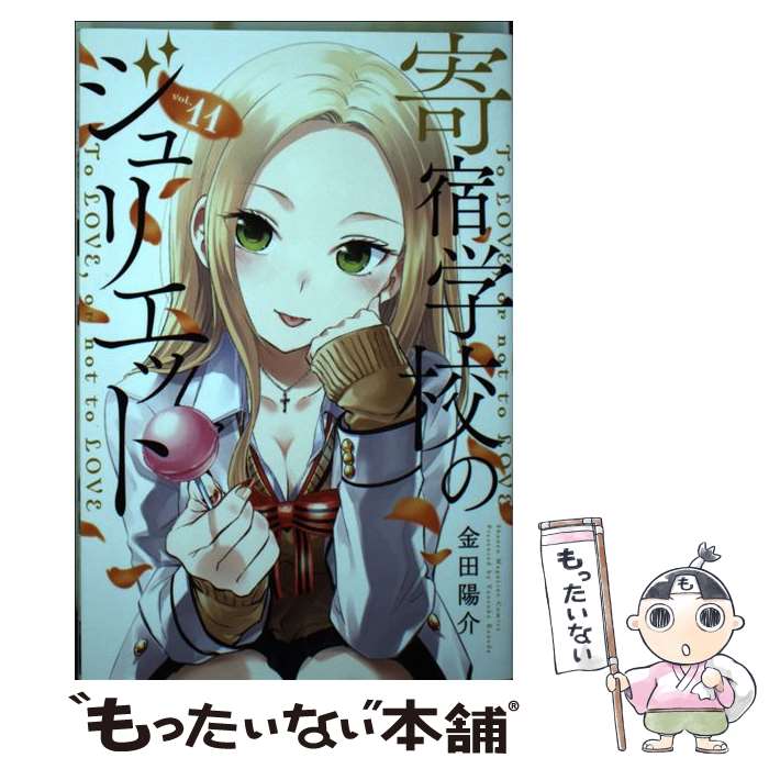 著者：金田 陽介出版社：講談社サイズ：コミックISBN-10：4065134889ISBN-13：9784065134887■こちらの商品もオススメです ● 黒子のバスケ 1 / 藤巻 忠俊 / 集英社 [コミック] ● テニスの王子様 1...