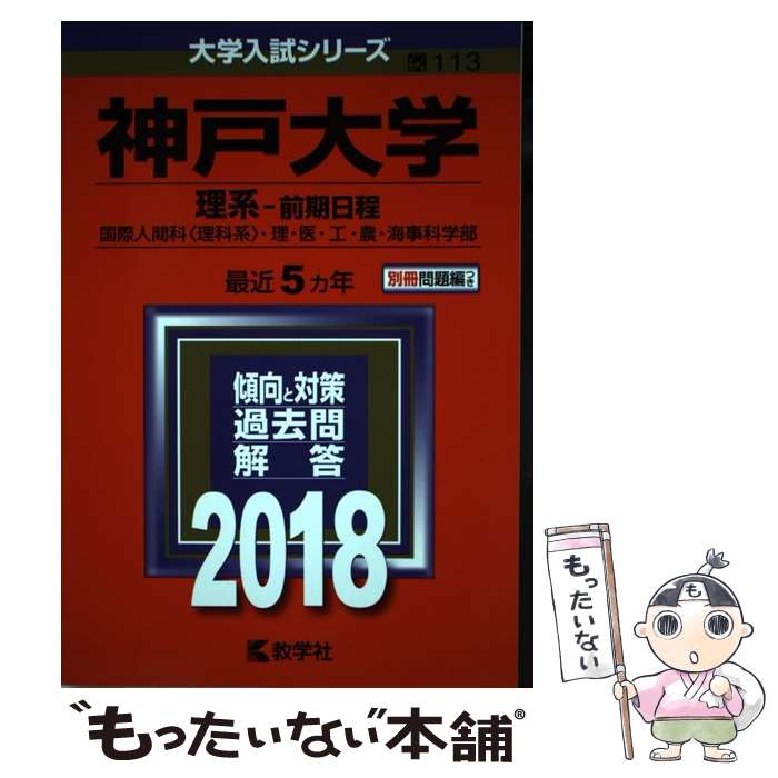 著者：教学社編集部出版社：教学社サイズ：単行本ISBN-10：4325218750ISBN-13：9784325218753■通常24時間以内に出荷可能です。※繁忙期やセール等、ご注文数が多い日につきましては　発送まで48時間かかる場合があ...