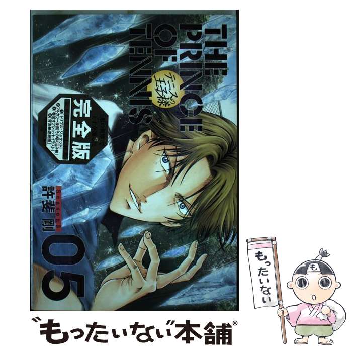 著者：許斐 剛出版社：集英社サイズ：コミックISBN-10：4087823326ISBN-13：9784087823325■こちらの商品もオススメです ● テニスの王子様完全版Season1（01） / 許斐 剛 / 集英社 [コミック] ...