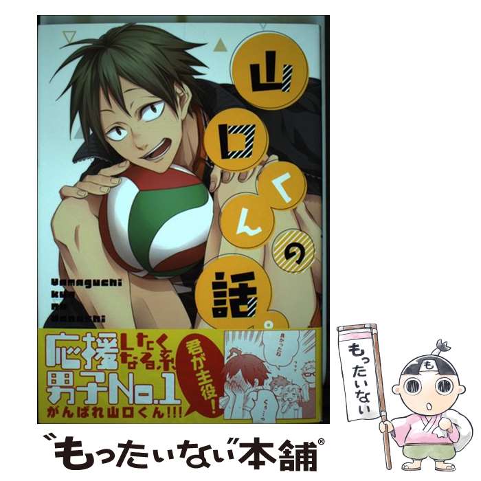 著者：樫乃木菜花, 遠藤なつ, 木実, しずよし, hasu, ヒマワリソウヤ, ときたろう, coe, ジュン, ろくみやくろ, 吉乃そら, 小町川薫, けり, 幹之江甜希, 遠藤はっぴ, 天霧みちる, さよ, のりお, 亞眼, カバーイ...