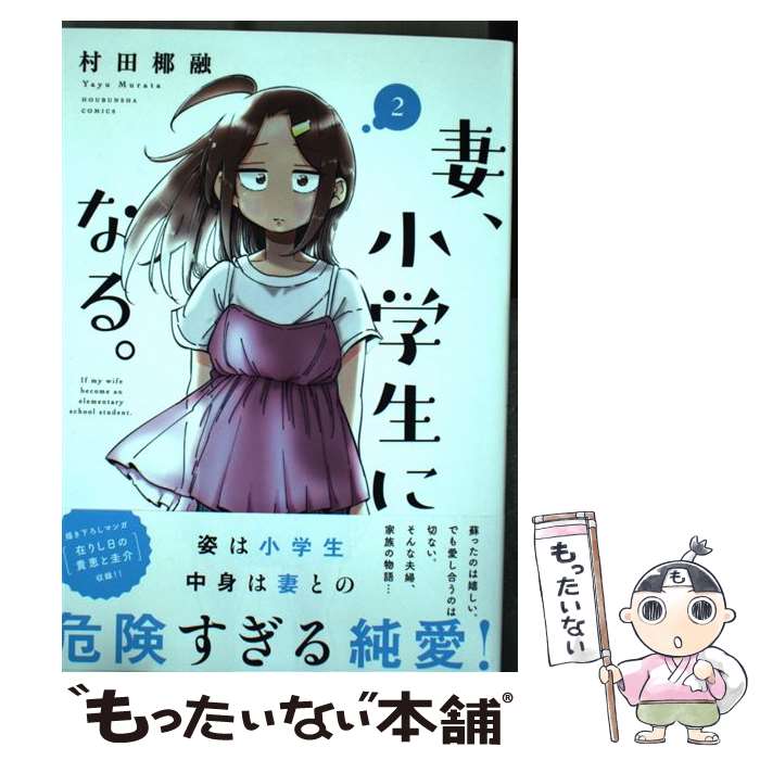 著者：村田椰融出版社：芳文社サイズ：コミックISBN-10：4832236814ISBN-13：9784832236813■こちらの商品もオススメです ● チェンソーマン 2 / 藤本 タツキ / 集英社 [コミック] ● 僕だけがいない街...