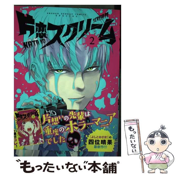 著者：四位 晴果出版社：小学館サイズ：コミックISBN-10：409128289XISBN-13：9784091282897■こちらの商品もオススメです ● メテオド（1） / 四位 晴果 / 小学館 [コミック] ● メテオド（2） / ...