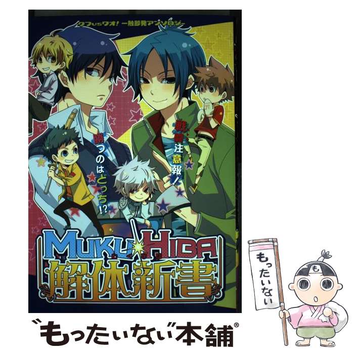 著者：MARo編集部出版社：MARo編集部サイズ：コミックISBN-10：4861171326ISBN-13：9784861171321■通常24時間以内に出荷可能です。※繁忙期やセール等、ご注文数が多い日につきましては　発送まで48時間か...