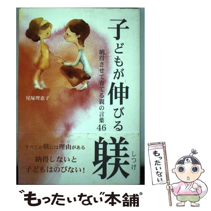著者：尾塚 理恵子出版社：毎日新聞社サイズ：単行本ISBN-10：4620319112ISBN-13：9784620319117■通常24時間以内に出荷可能です。※繁忙期やセール等、ご注文数が多い日につきましては　発送まで48時間かかる場合...