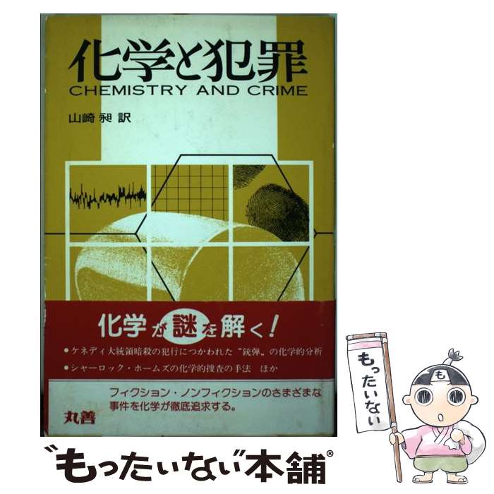 著者：SamuelM. Gerber, 山崎 昶出版社：丸善出版サイズ：単行本ISBN-10：4621030914ISBN-13：9784621030912■こちらの商品もオススメです ● 水のなんでも小事典 / 土木学会関西支部, 盛岡 ...