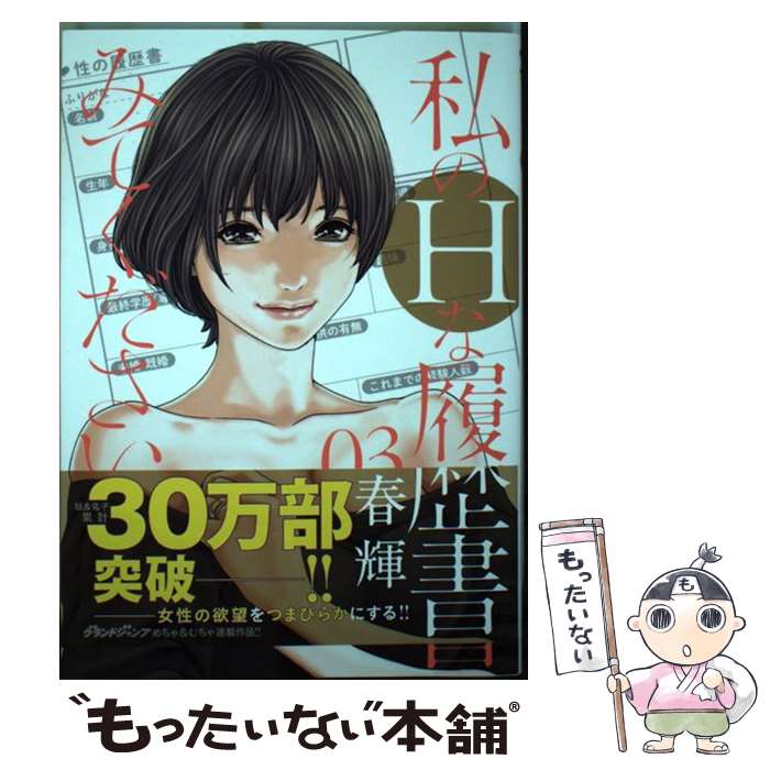 著者：春輝出版社：集英社サイズ：コミックISBN-10：4088913310ISBN-13：9784088913315■こちらの商品もオススメです ● とある魔術の禁書目録外伝 とある科学の一方通行（9） / KADOKAWA [コミック]...