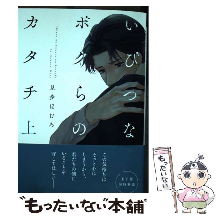著者：見多ほむろ出版社：徳間書店サイズ：コミックISBN-10：4199608451ISBN-13：9784199608452■こちらの商品もオススメです ● 約束のネバーランド 11 / 集英社 [コミック] ● 進撃の巨人（7） / 諫...