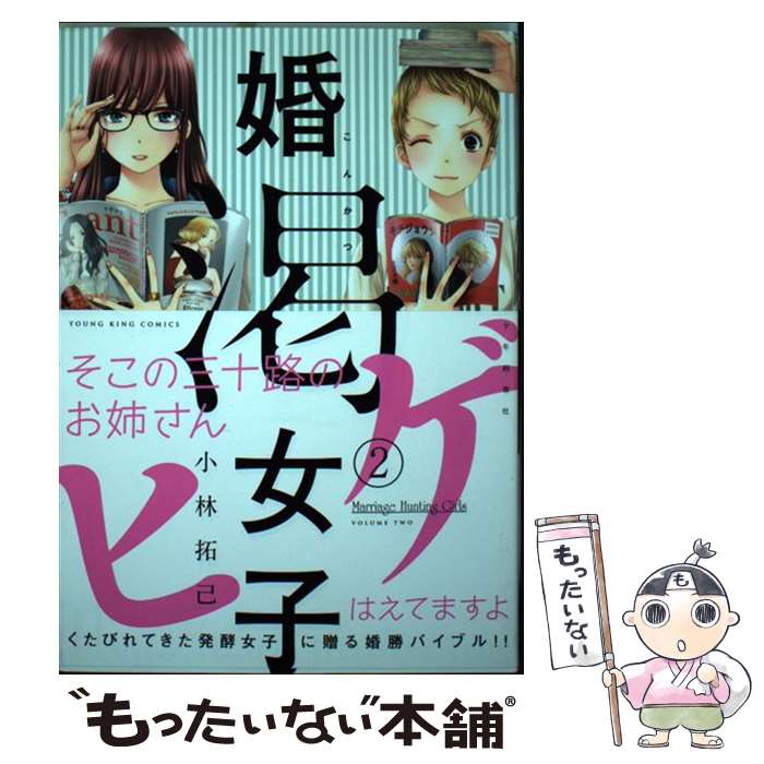 著者：小林拓己出版社：少年画報社サイズ：コミックISBN-10：4785957794ISBN-13：9784785957797■こちらの商品もオススメです ● アマガミーVarious　Artistsー（4） / マジキューコミックス編集部...