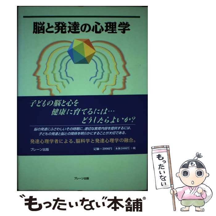 著者：永江 誠司出版社：ブレーン出版サイズ：単行本ISBN-10：4892427330ISBN-13：9784892427336■こちらの商品もオススメです ● 子どもの脳を育てる教育 / 永江 誠司 / 河出書房新社 [単行本] ■通常2...