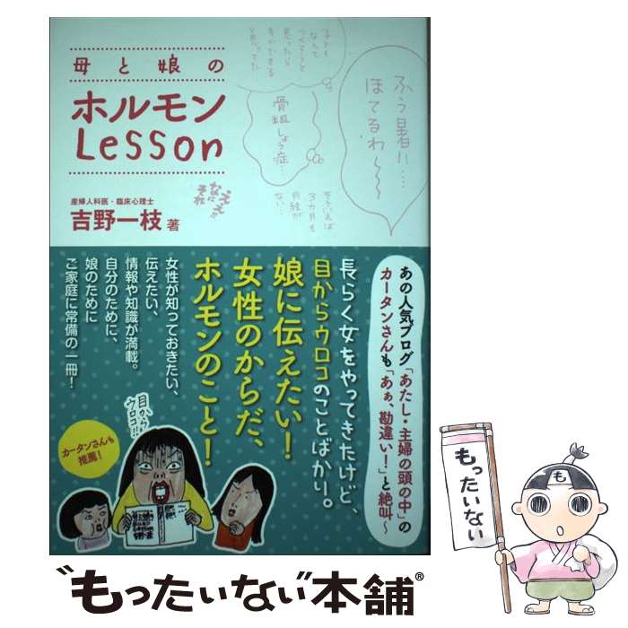 著者：吉野 一枝出版社：メディカルトリビューンサイズ：単行本ISBN-10：4895894363ISBN-13：9784895894364■通常24時間以内に出荷可能です。※繁忙期やセール等、ご注文数が多い日につきましては　発送まで48時間...
