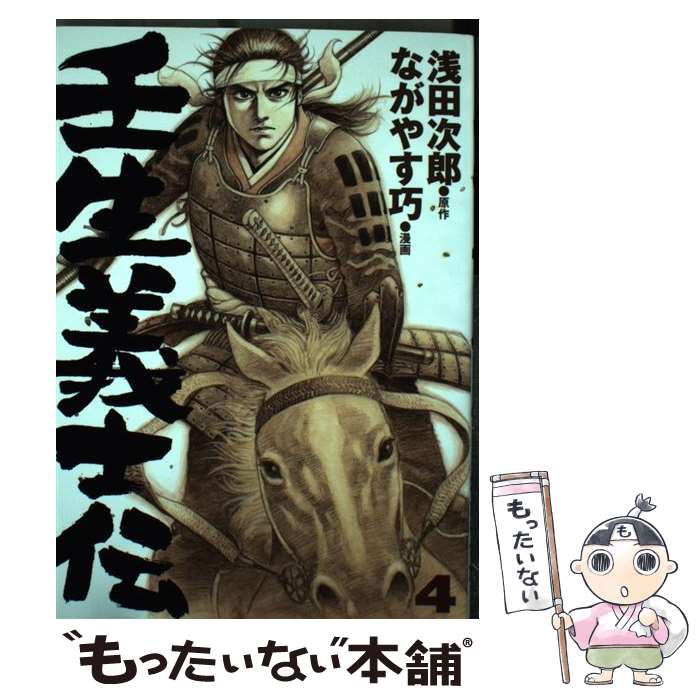 著者：ながやす 巧出版社：講談社サイズ：コミックISBN-10：4063766047ISBN-13：9784063766042■こちらの商品もオススメです ● 永遠の0 / 百田 尚樹 / 講談社 [文庫] ● 考えるヒント / 小林 秀雄...