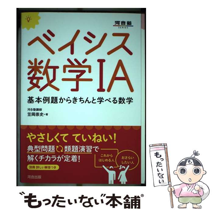 著者：笠岡 崇史出版社：河合出版サイズ：単行本ISBN-10：4777216314ISBN-13：9784777216314■通常24時間以内に出荷可能です。※繁忙期やセール等、ご注文数が多い日につきましては　発送まで48時間かかる場合があ...