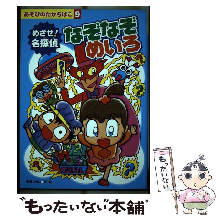 著者：嵩瀬ひろし出版社：BBCサイズ：単行本ISBN-10：4906774342ISBN-13：9784906774340■通常24時間以内に出荷可能です。※繁忙期やセール等、ご注文数が多い日につきましては　発送まで48時間かかる場合があり...