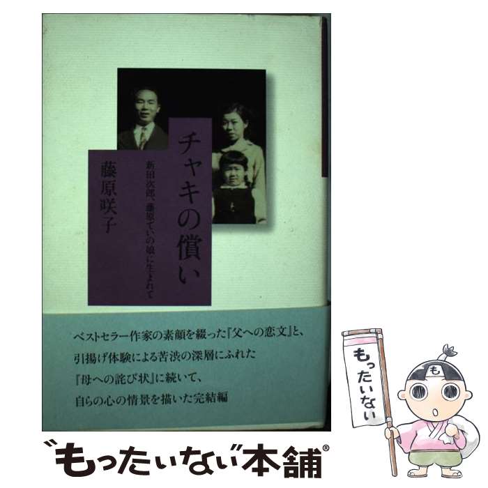 著者：藤原咲子出版社：山と渓谷社サイズ：単行本ISBN-10：4635171825ISBN-13：9784635171823■通常24時間以内に出荷可能です。※繁忙期やセール等、ご注文数が多い日につきましては　発送まで48時間かかる場合があ...
