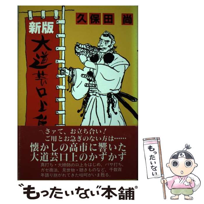 著者：久保田 尚出版社：評伝社サイズ：単行本ISBN-10：4893718274ISBN-13：9784893718273■通常24時間以内に出荷可能です。※繁忙期やセール等、ご注文数が多い日につきましては　発送まで48時間かかる場合があり...