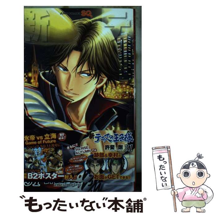 著者：許斐 剛出版社：集英社サイズ：コミックISBN-10：4088824547ISBN-13：9784088824543■こちらの商品もオススメです ● 進撃の巨人（26） / 諫山 創 / 講談社 [コミック] ● ×××HOLiC（1...