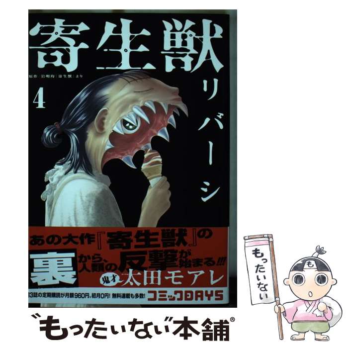 著者：太田 モアレ出版社：講談社サイズ：コミックISBN-10：4065185416ISBN-13：9784065185414■こちらの商品もオススメです ● SPY×FAMILY 11 / 遠藤 達哉 / 集英社 [コミック] ● 鯛代く...