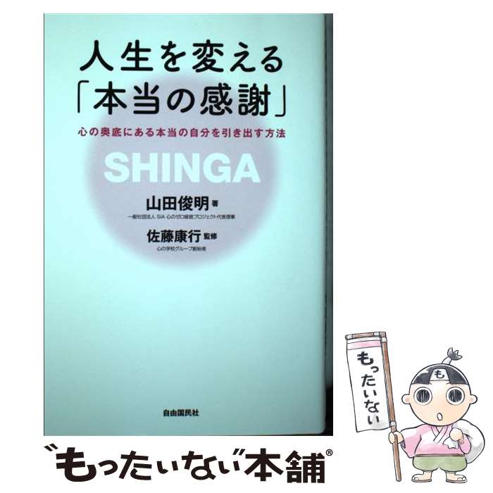 著者：山田 俊明, 佐藤 康行出版社：自由国民社サイズ：単行本ISBN-10：4426126592ISBN-13：9784426126599■通常24時間以内に出荷可能です。※繁忙期やセール等、ご注文数が多い日につきましては　発送まで48時...