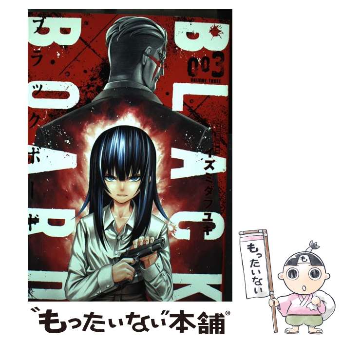 著者：イズミダフユキ出版社：スクウェア・エニックスサイズ：コミックISBN-10：4757556225ISBN-13：9784757556225■こちらの商品もオススメです ● 箱庭遊戯（下） / 田中 文 / 集英社 [コミック] ■通常...