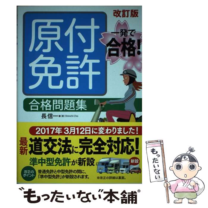 著者：長信一出版社：新星出版社サイズ：単行本ISBN-10：4405027021ISBN-13：9784405027022■こちらの商品もオススメです ● ファイナルファンタジー8アルティマニア / スタジオベントスタッフ / デジキューブ...