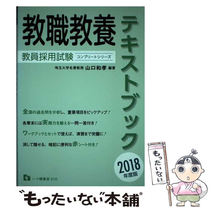 著者：山口 和孝出版社：一ツ橋書店サイズ：単行本（ソフトカバー）ISBN-10：4565183102ISBN-13：9784565183101■通常24時間以内に出荷可能です。※繁忙期やセール等、ご注文数が多い日につきましては　発送まで48...