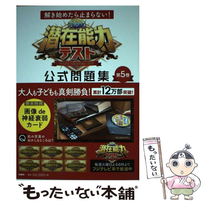 著者：扶桑社出版社：扶桑社サイズ：単行本（ソフトカバー）ISBN-10：4594085229ISBN-13：9784594085223■通常24時間以内に出荷可能です。※繁忙期やセール等、ご注文数が多い日につきましては　発送まで48時間かか...