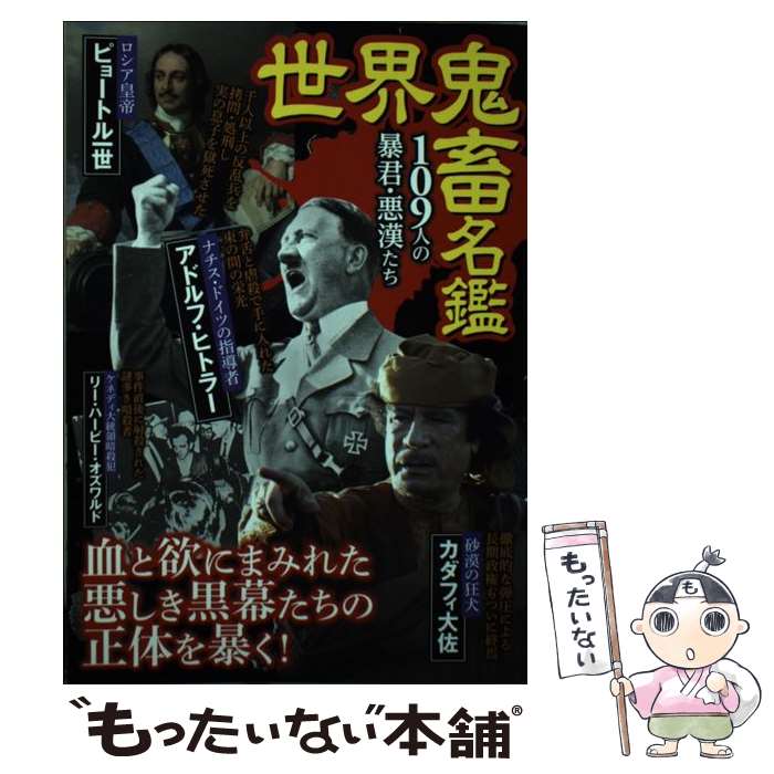 著者：笠倉出版社出版社：笠倉出版社サイズ：単行本ISBN-10：4773085819ISBN-13：9784773085815■こちらの商品もオススメです ● 長生きしたけりゃふくらはぎをもみなさい / 槙　孝子, 鬼木　豊 / アスコム ...