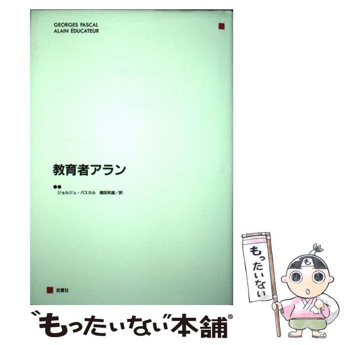 著者：ジョルジュ パスカル, Georges Pascal, 橋田 和道出版社：吉夏社サイズ：ペーパーバックISBN-10：4907758030ISBN-13：9784907758035■こちらの商品もオススメです ● 闇の奥 / ジョウゼ...