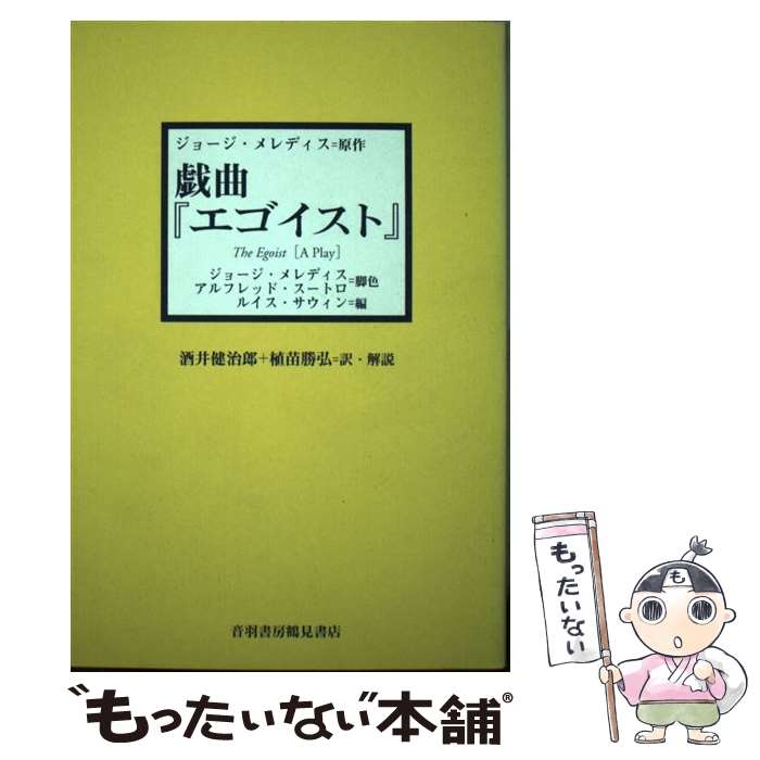著者：酒井 植苗出版社：音羽書房鶴見書店サイズ：単行本ISBN-10：4755302153ISBN-13：9784755302152■こちらの商品もオススメです ● 少年狩り / 野田 秀樹 / KADOKAWA [文庫] ● 優秀新人戯曲...